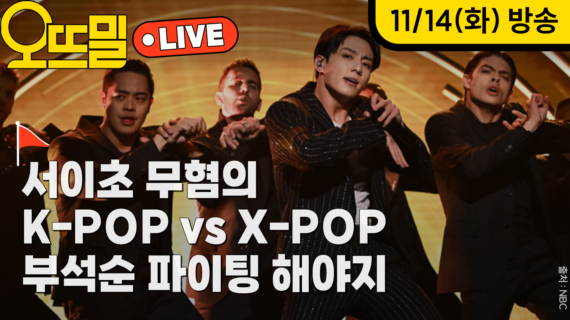 CBS 라디오 :: 오뜨밀 라이브